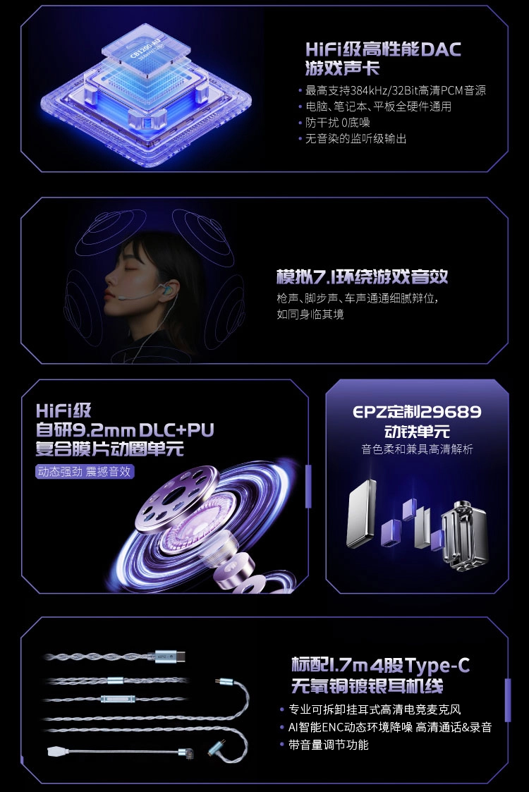 EPZ G30 – EPZ耳机